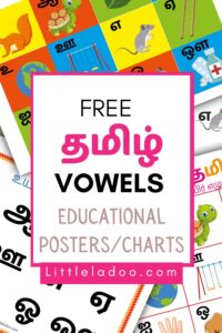 Tamil Vowels chart - Free Educational printable for kids
