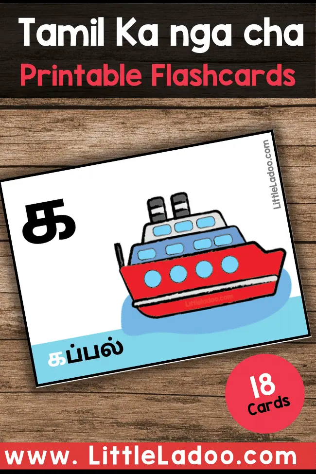 Tamil Ka Nga Cha Flashcards - Little Ladoo
