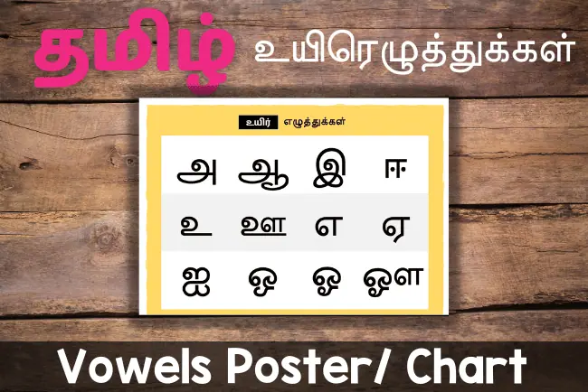 Tamil Vowels chart - FREE Uyir Eluthukal Printable Posters